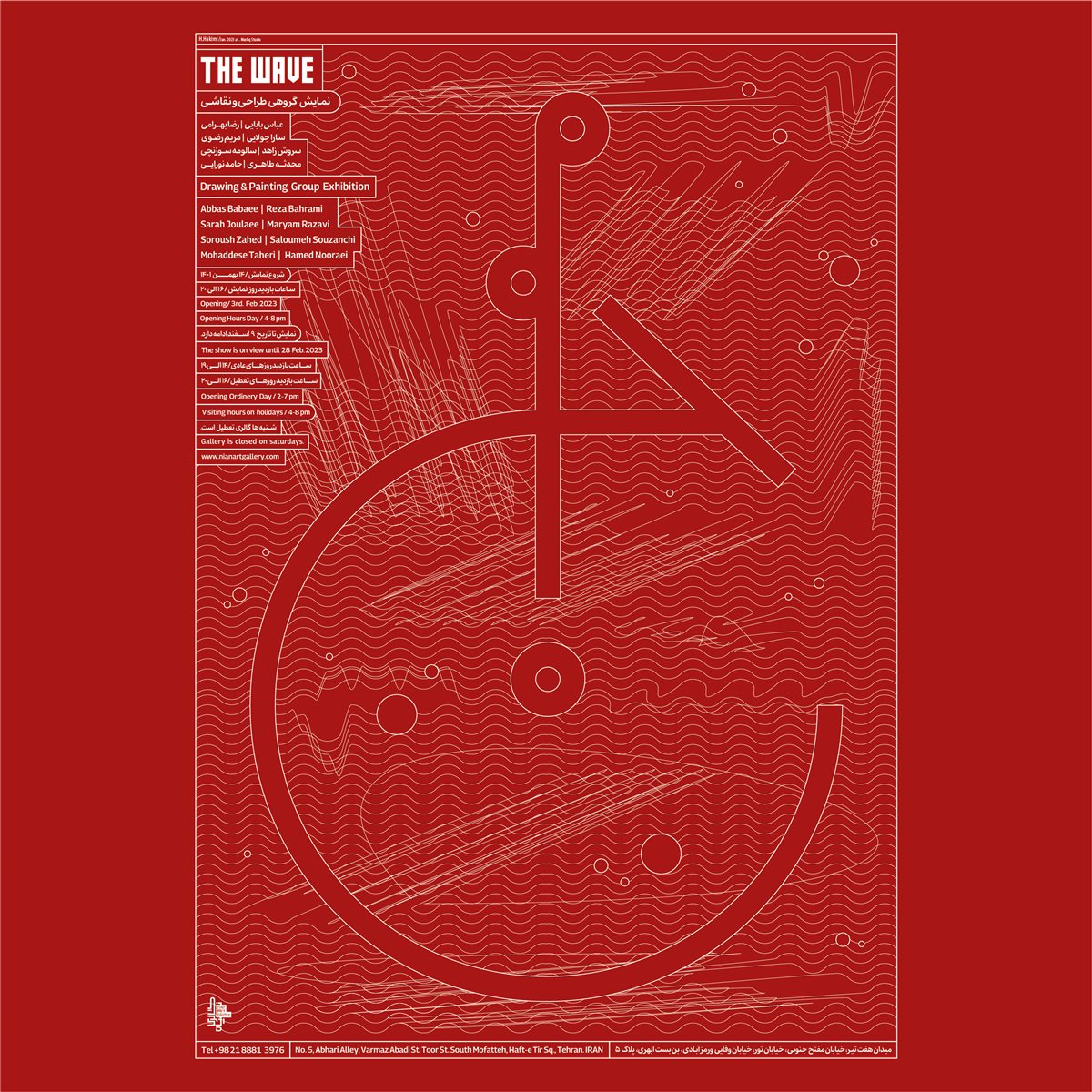 GalleryInfo | the wave/ Group Exhibition