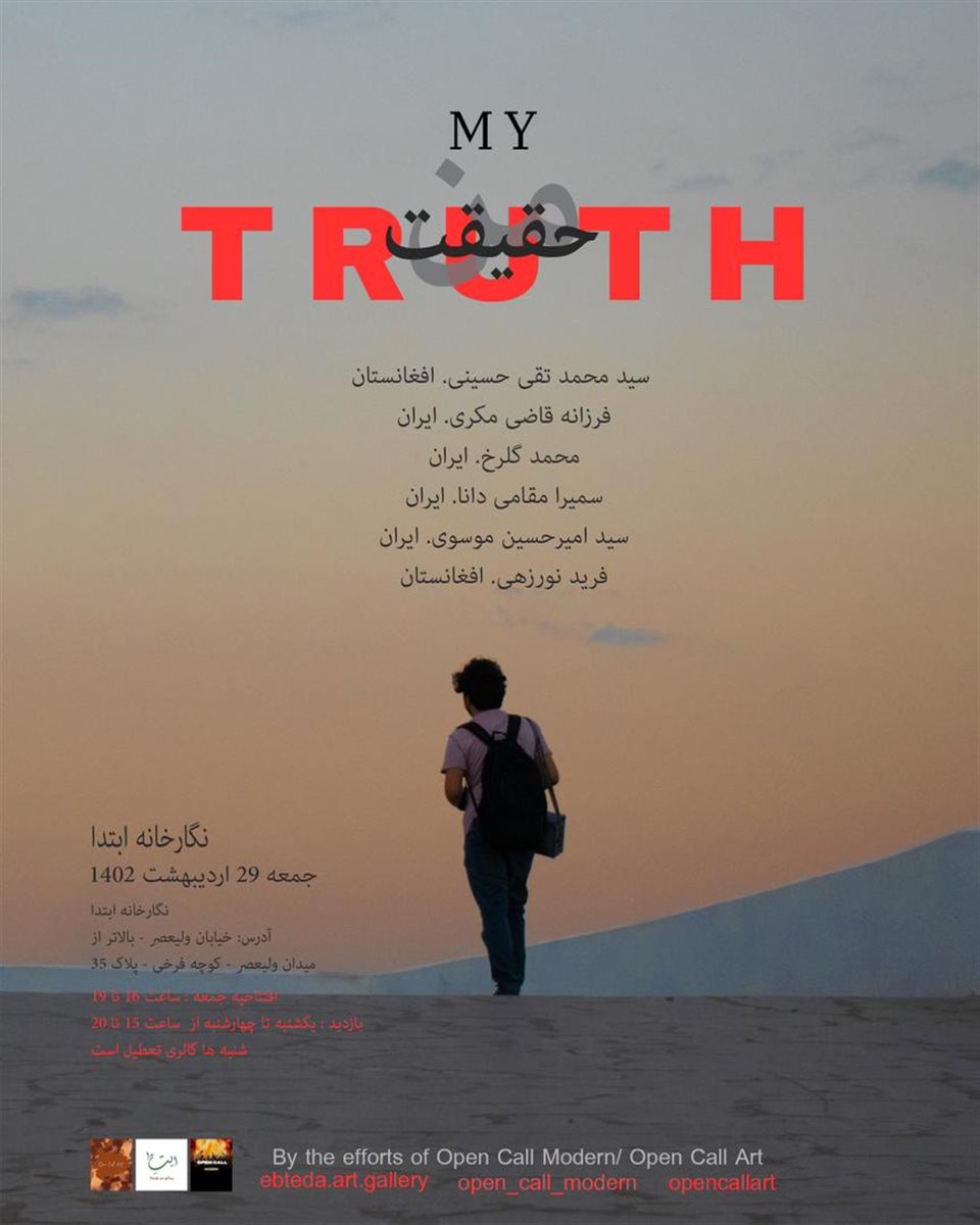 GalleryInfo | My Truth/ Group Exhibition