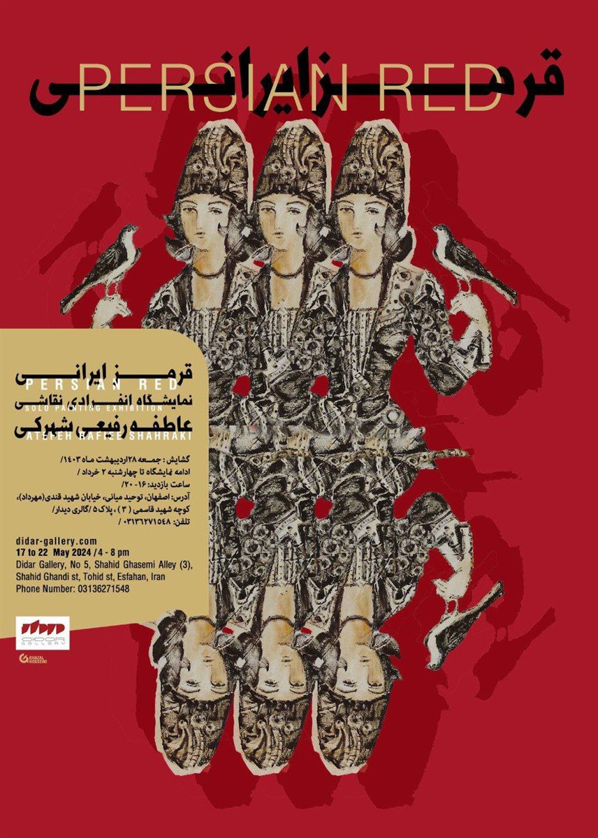 GalleryInfo | Persian Red/ Solo Exhibition/ Atefe Rafiei Shahraki