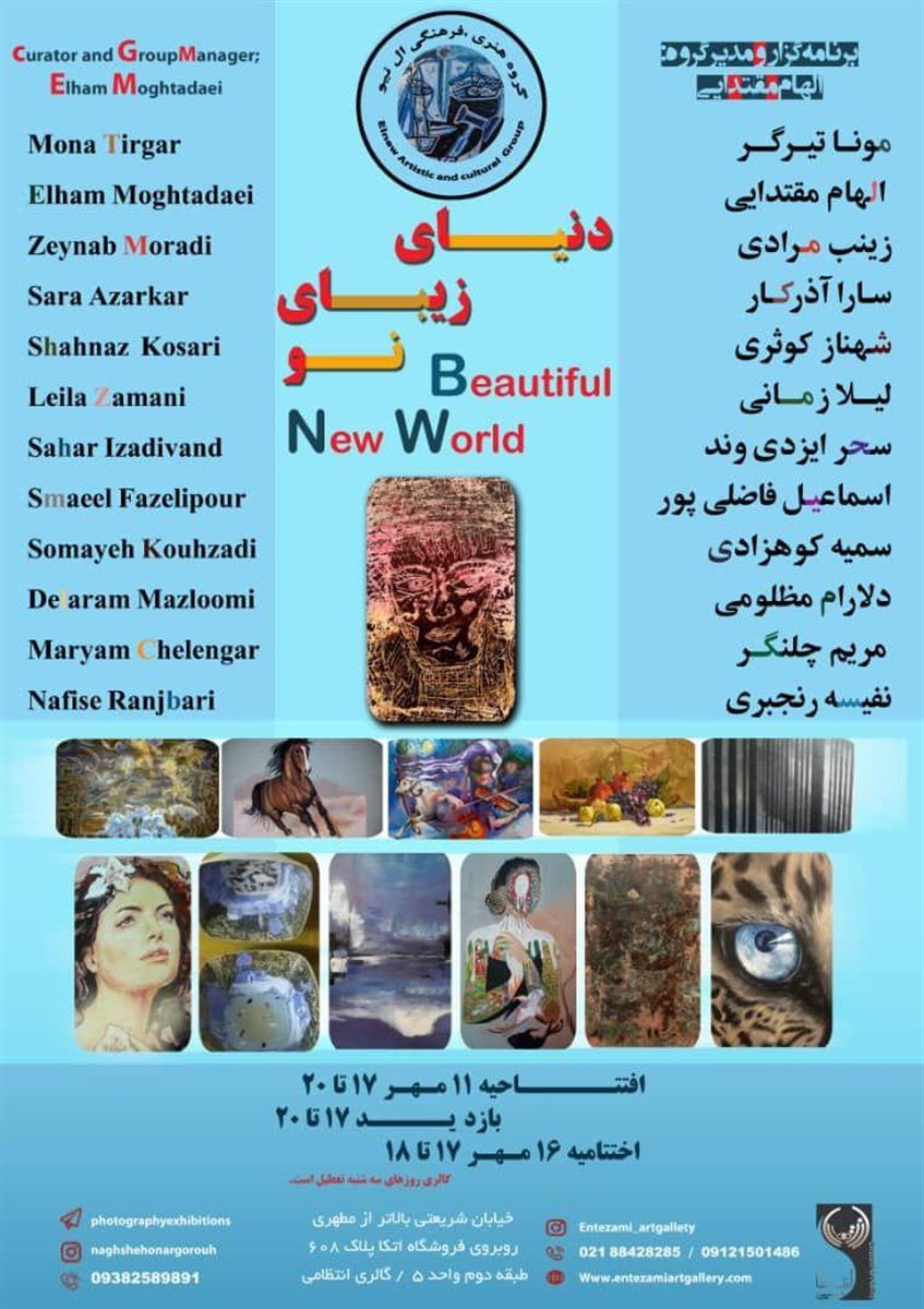 GalleryInfo | Beautiful New World/ Solo Exhibition/