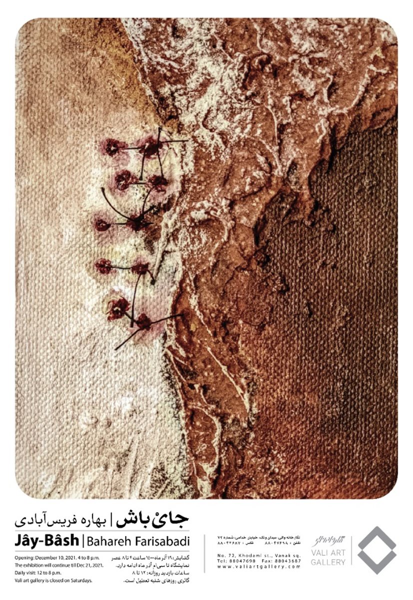 GalleryInfo | Jay-bash/ Solo Exhibition/ Bahareh Farisabadi