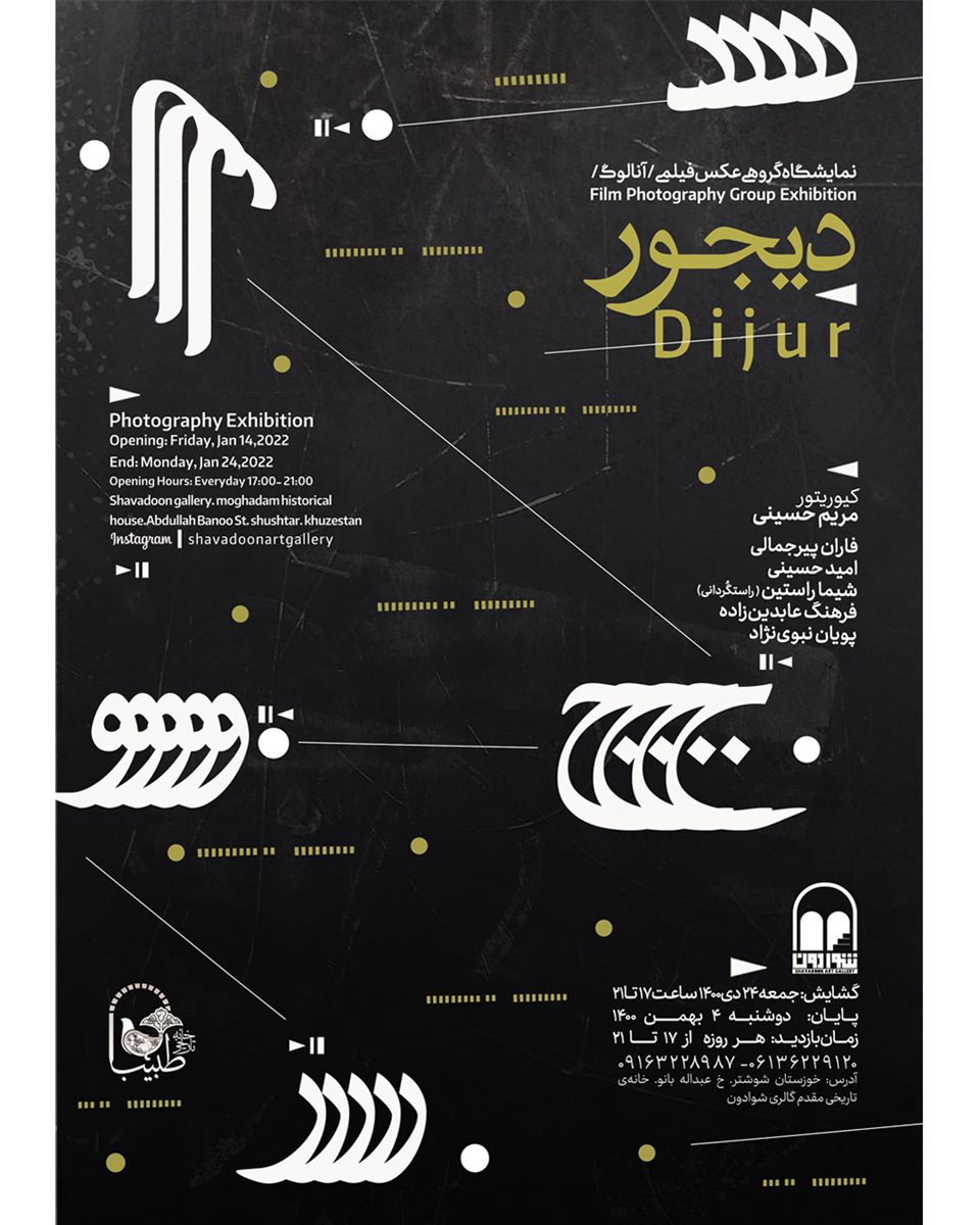 GalleryInfo | / Group Exhibition/ Photography, Film/Video/