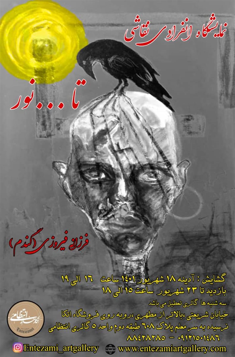 GalleryInfo | / Solo Exhibition