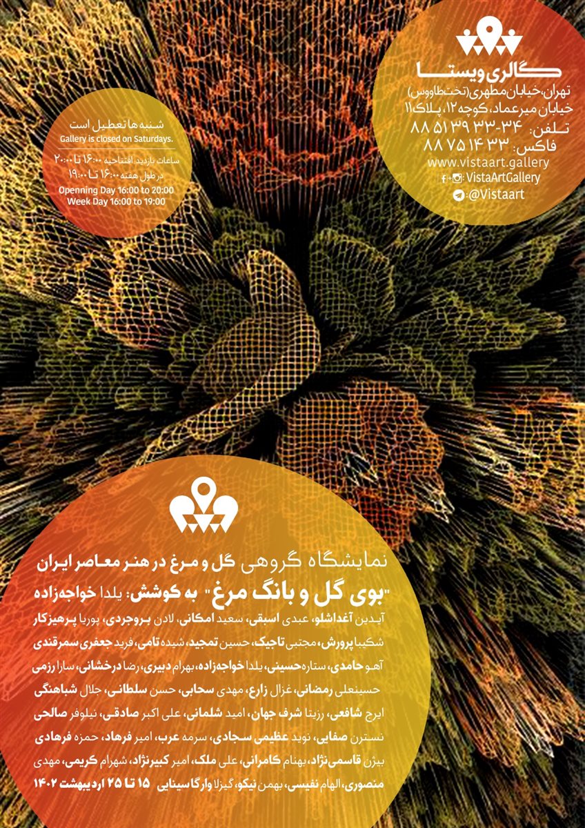 GalleryInfo | / Solo Exhibition