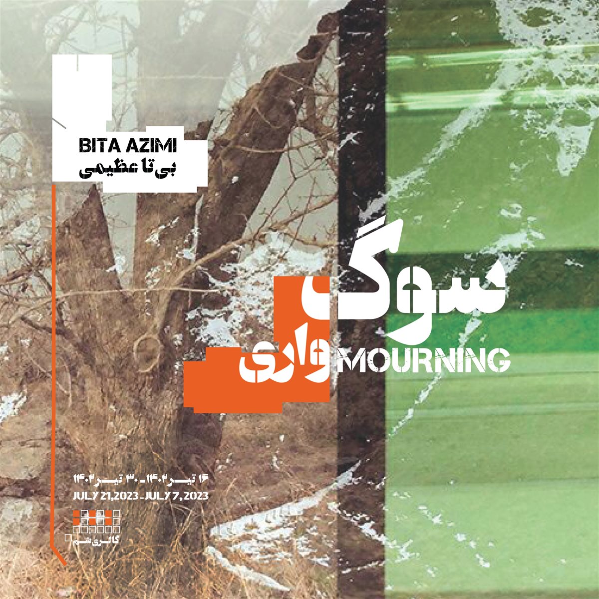 GalleryInfo | mourning/ Solo Exhibition/ bita azimi