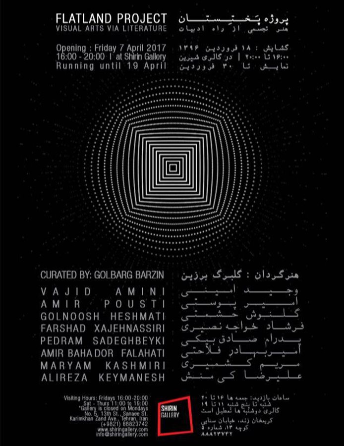 GalleryInfo | Flatland Project/ Group Exhibition