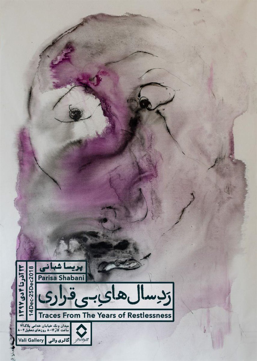 GalleryInfo | Traces From The Years of Restlessness/ Solo Exhibition ...