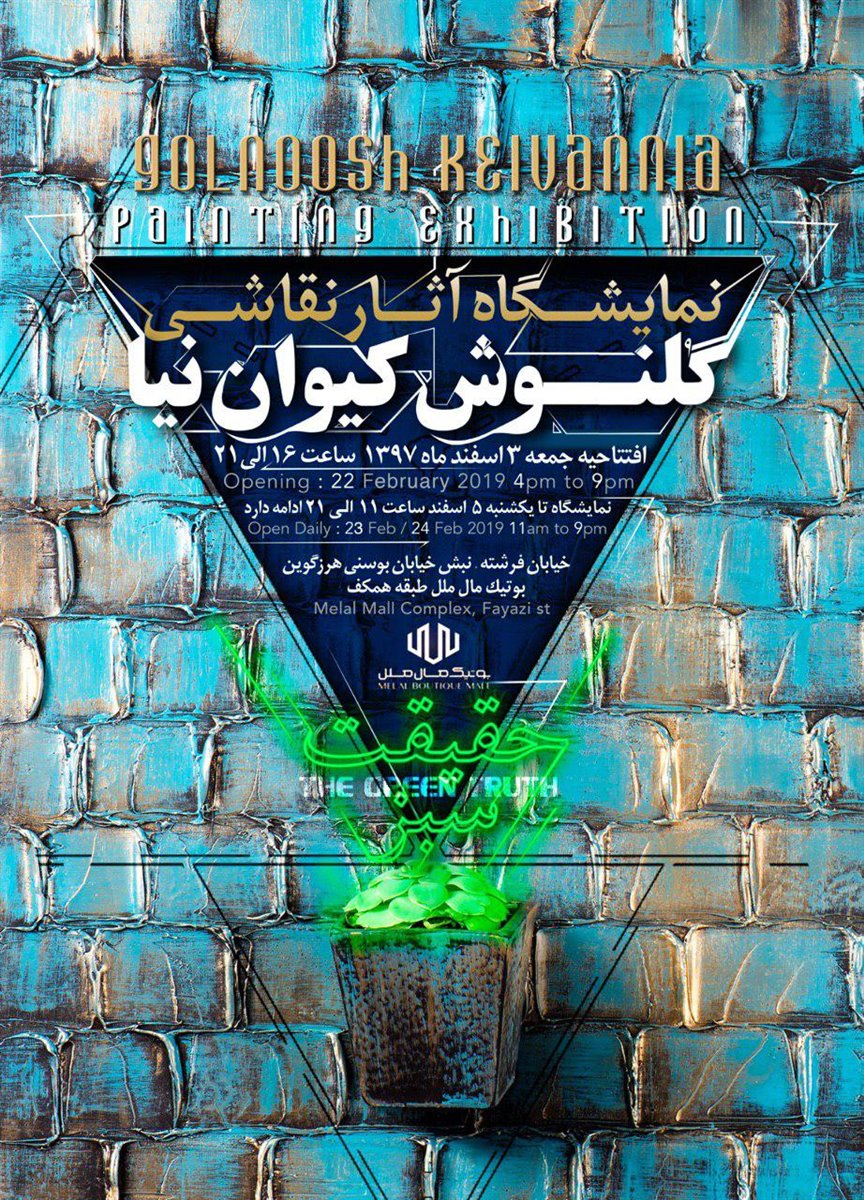 GalleryInfo | / Solo Exhibition/ Painting